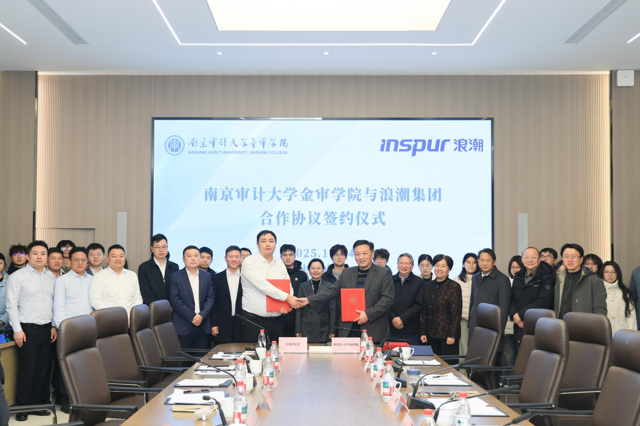 金审学院与浪潮集团合作共建人工智能产业学院